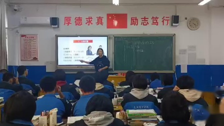 临西县 政治 张玉洁 高二 《实现人生价值》