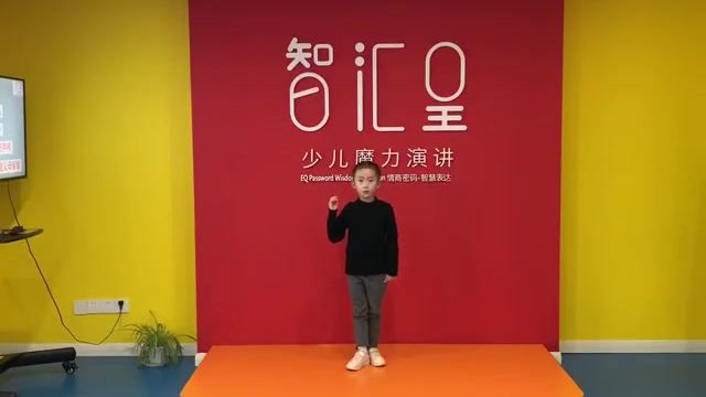 智汇呈少儿魔力演讲 | 小学生到底能使用手机吗?