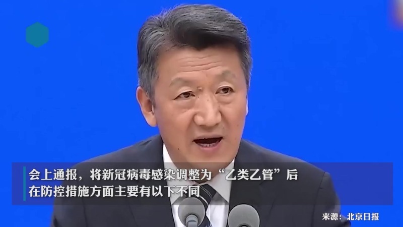 调整为"乙类乙管"后 新冠病毒感染防控措施主要有这些不同