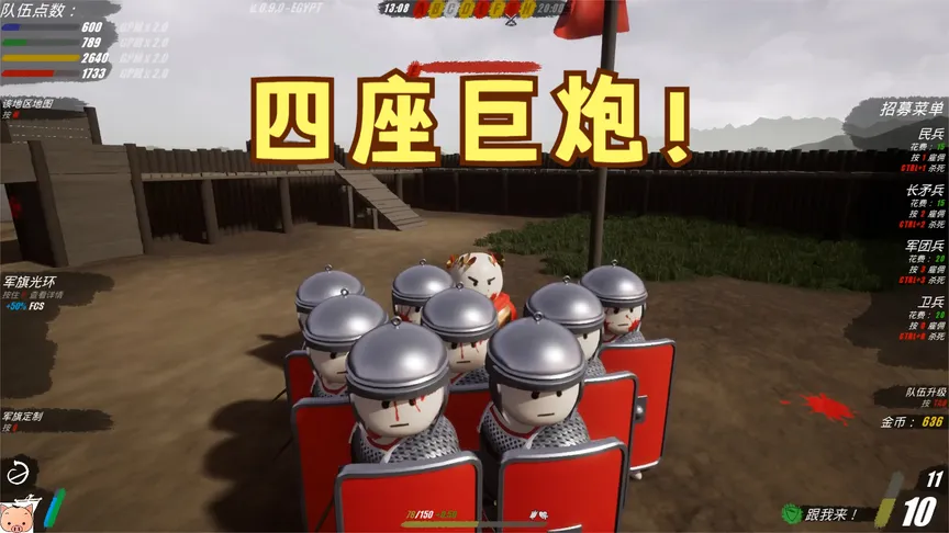 糯米盾墙模拟器 四座巨炮!能否带来胜利!