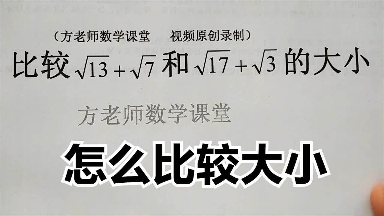 .../b>这两个数的大小?两个数同时平方,是个好...