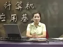 计算机应用基础 第13讲 制作多种风格的幻灯片_标清