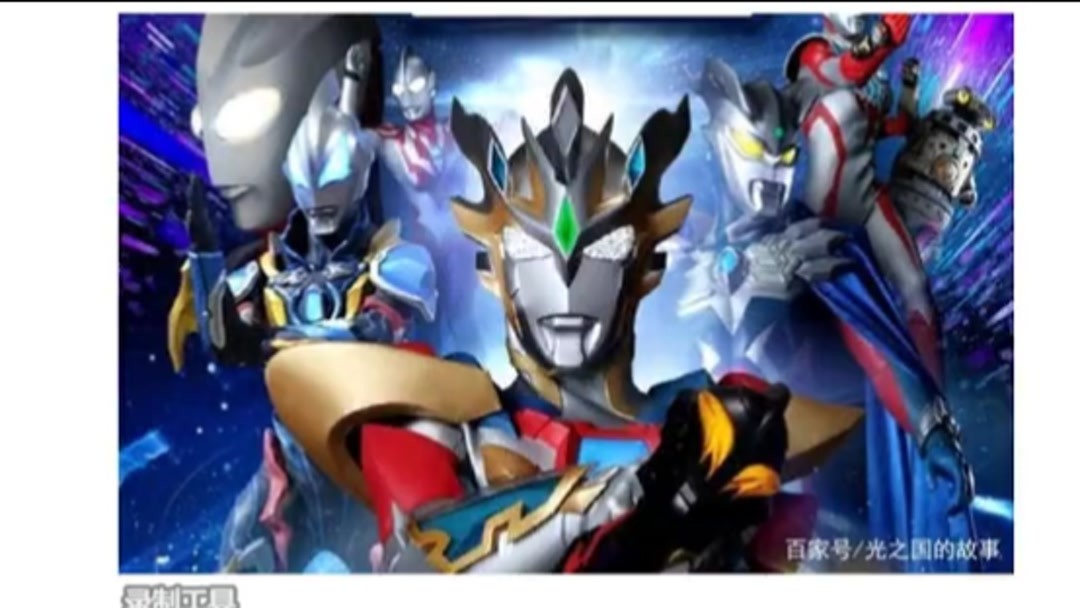 官方发奥特曼倒计时泽塔奥特曼2021剧场版特利迦奥特曼哪个先播出