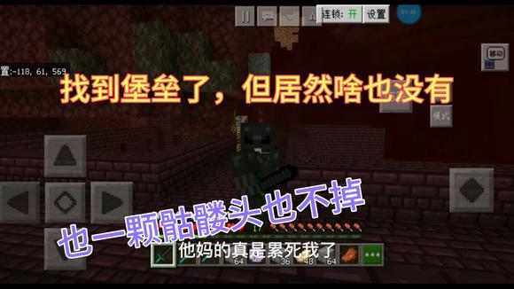 我的世界单人生存第4期,好不容易找到的堡垒,里面啥也没有