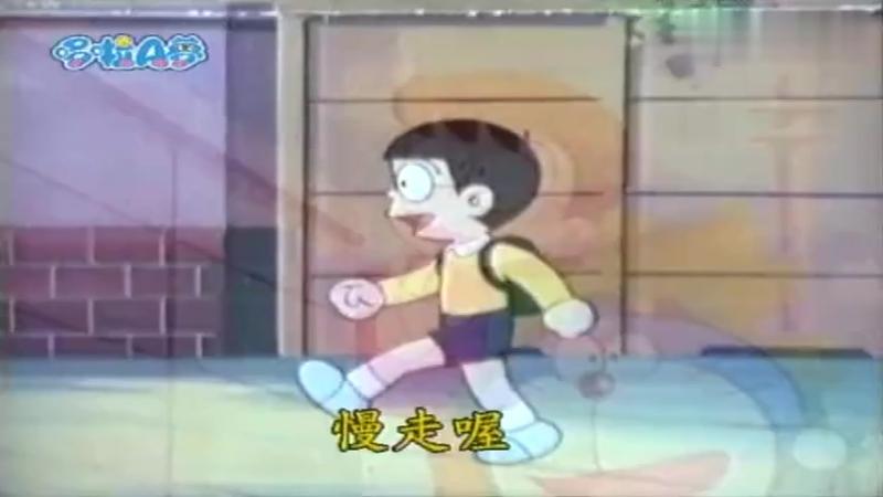 哆啦A梦大雄又睡过头了,课本也找不到了,于是魔法时钟登场