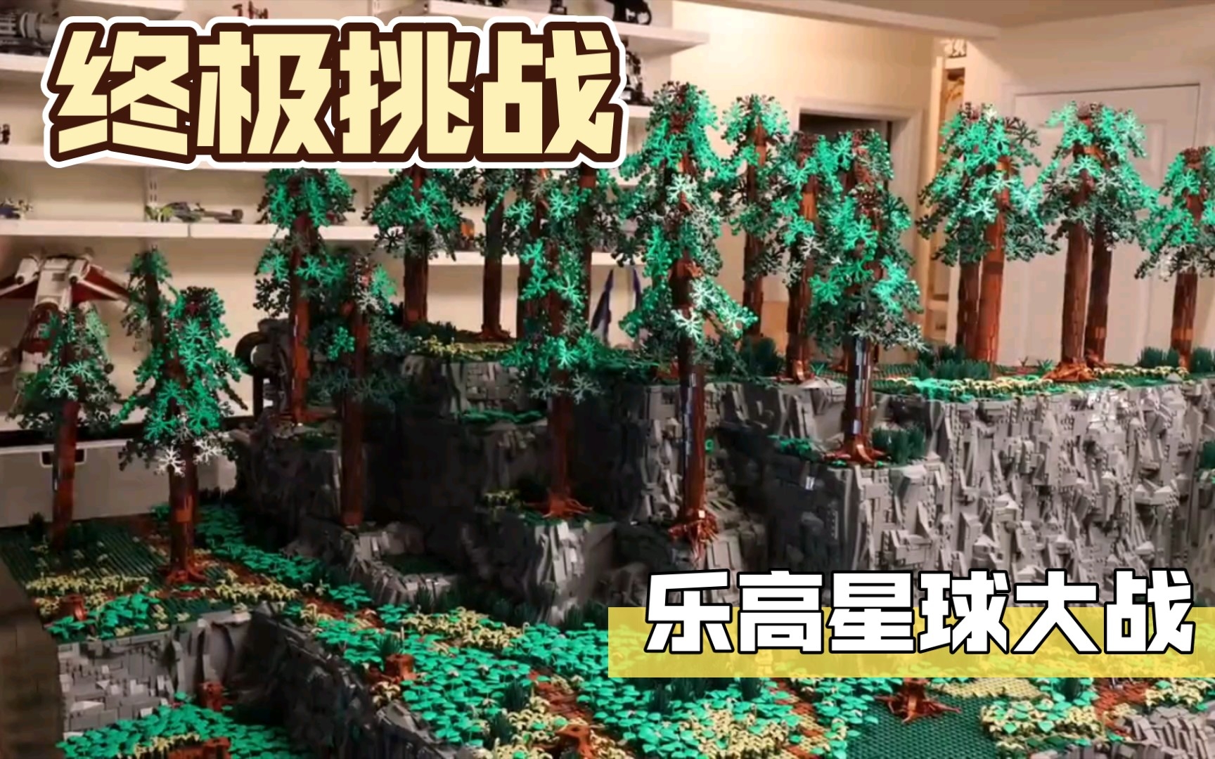 乐高LEGO MOC作品 星球大战