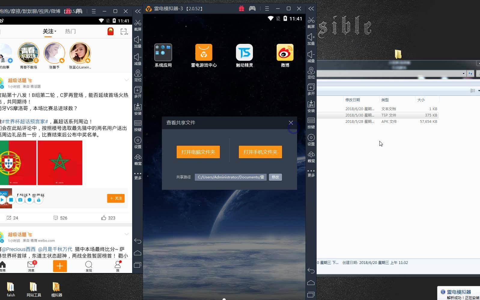 新浪微博 营销推广软件视频教程软件