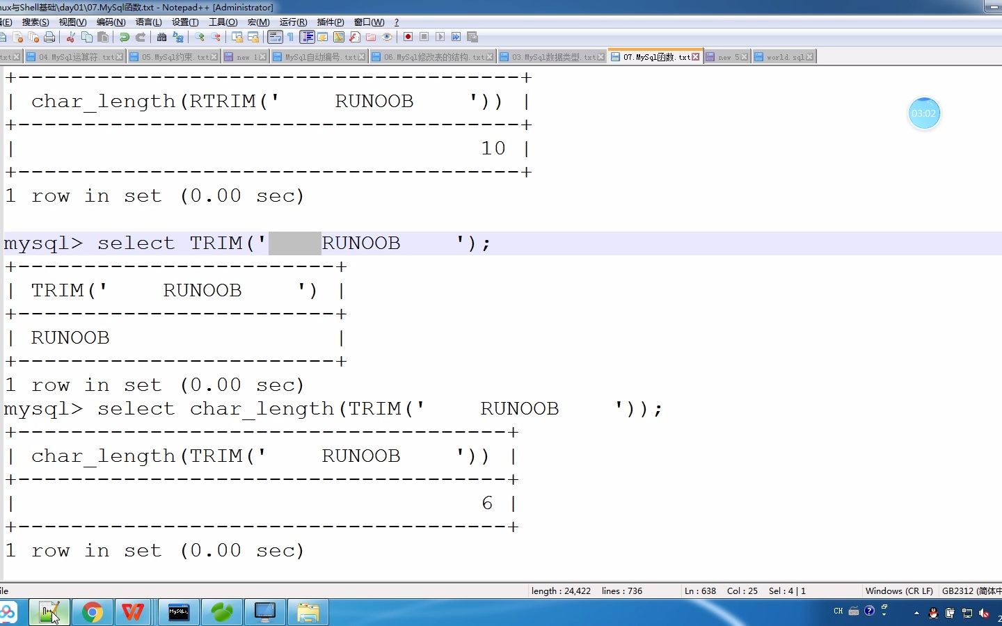5天手把手教你,MySql从入门到精通:07.MySql字符函数05