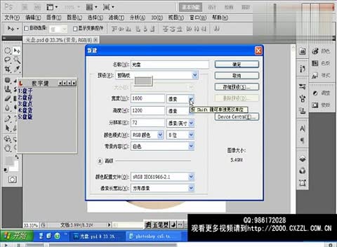 pscs5教程 photoshop抠图教程 ps抠图 ps动画制作教程 a10 视频
