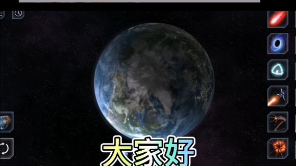 更新视频了,叫星球爆炸模拟器