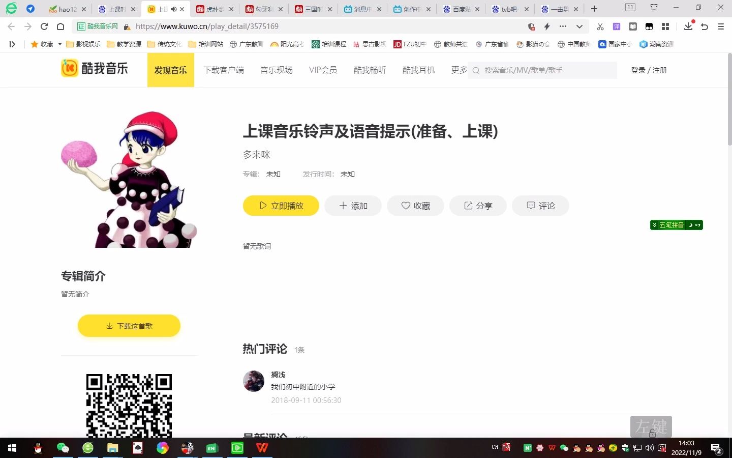 特异性免疫练习讲解