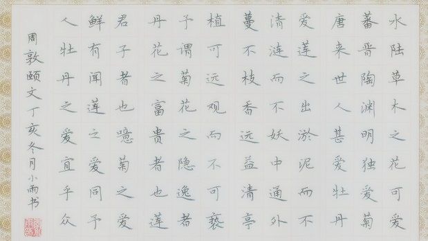 你所不知道的硬笔书法基础知识:基本笔画补充!