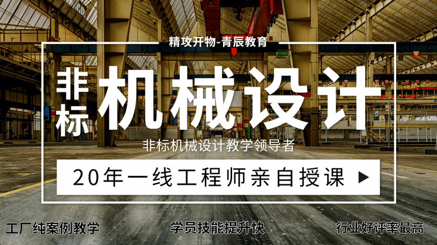 学浪计划-非标机械自动化计算选型系列之伺服电机选型要点
