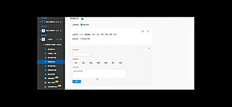 有机云-社群管家 群功能设置