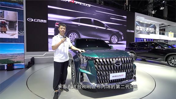 设计更科幻,搭载丰田混合动力:传祺第二代GS8实力更出众