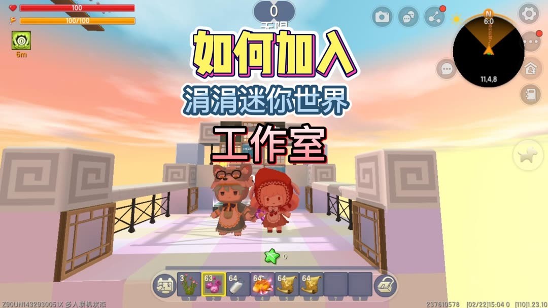 如何加入涓涓迷你世界的工作室,一条视频教会你,赶紧学起来