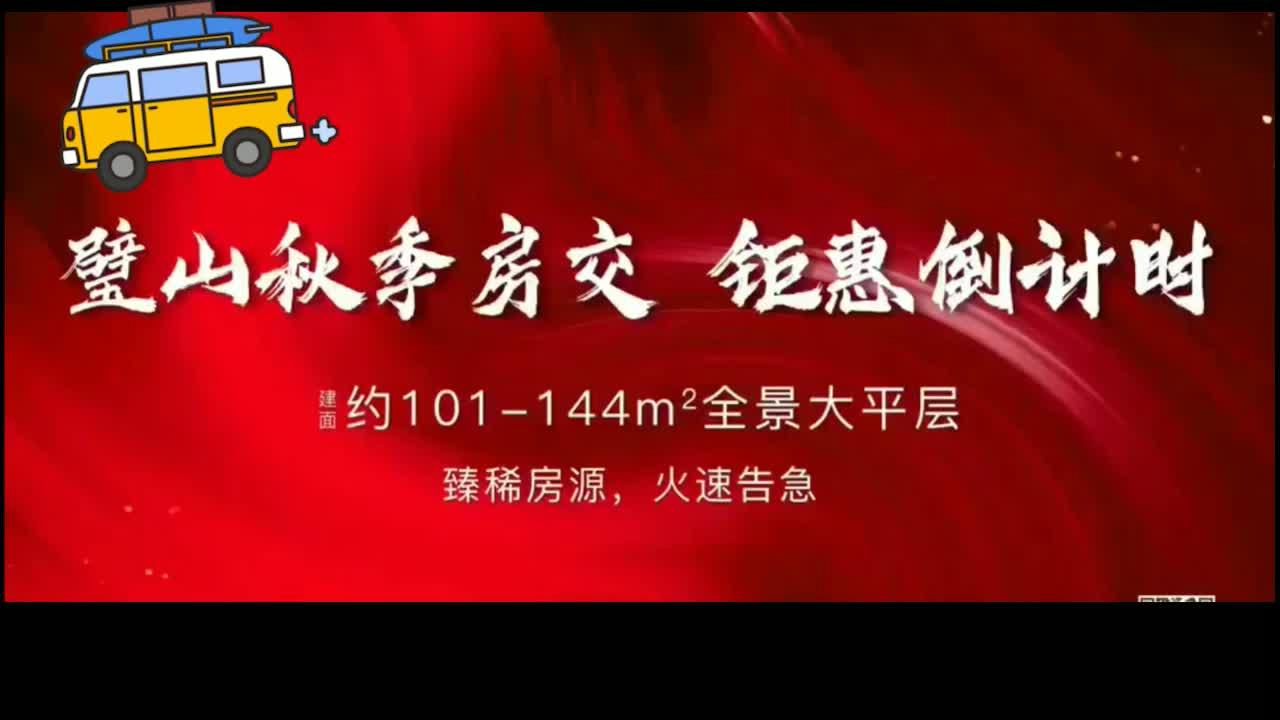 ┏━ߔ�房交会倒计时ߔ�━┓ ߒ�契税全补助 钜惠别错过ߒ� ߏ�...