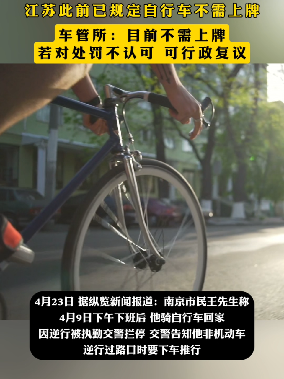 目前不需上牌,若对处罚不认可,可行政复议