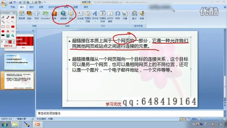 ppt2007教程办公软件学习教程