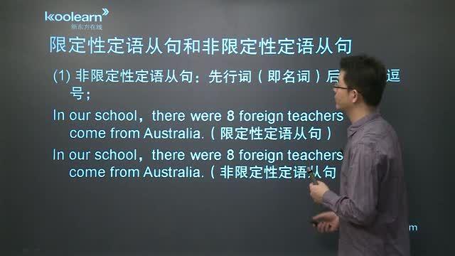 【英语语法】定语从句-划分