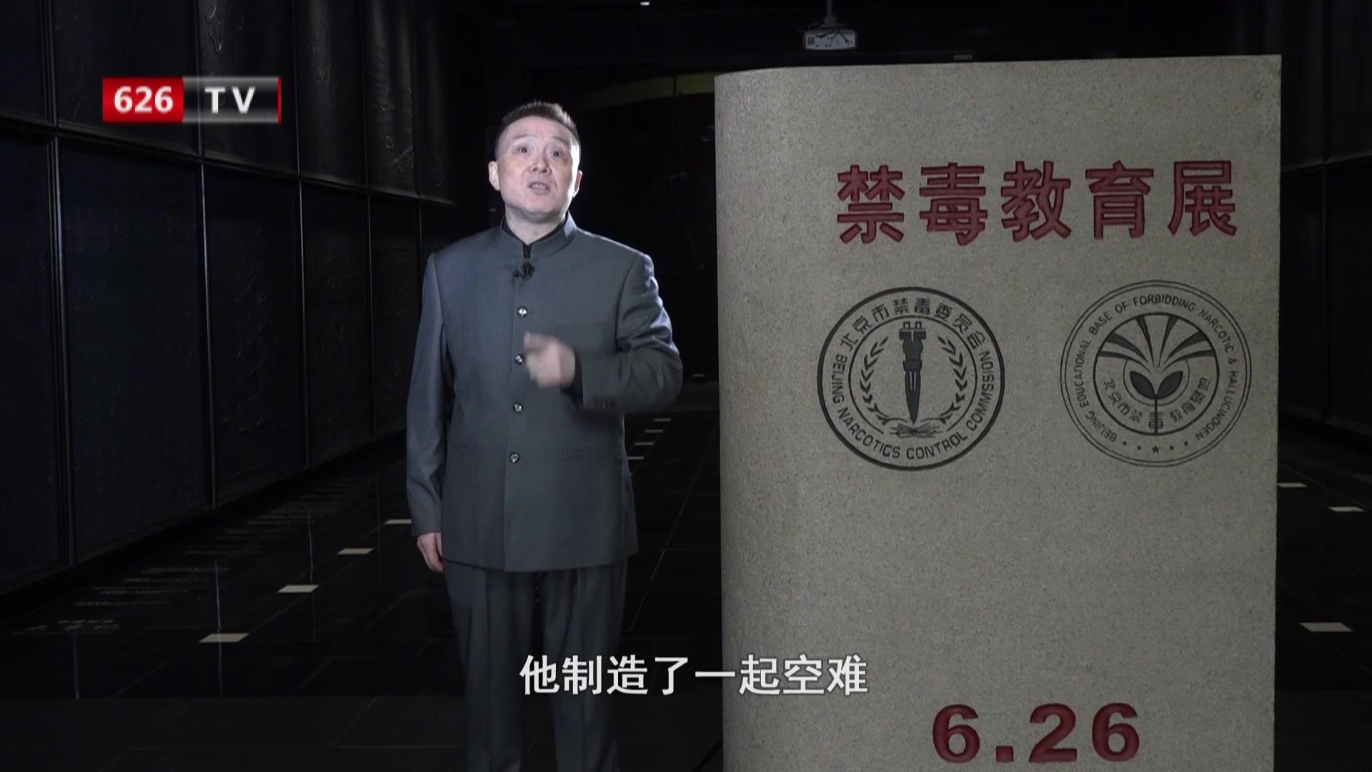 1 国际禁毒日的来历