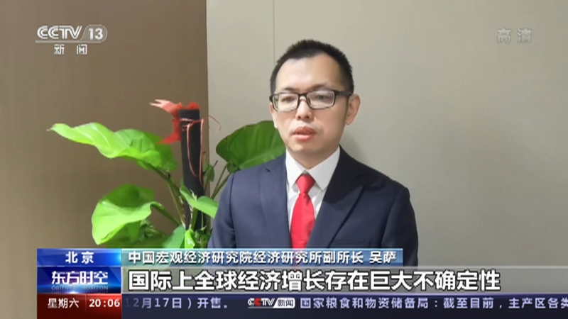 [东方时空]中央经济工作会议解读 把扩大内需放在五大任务之首