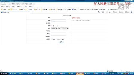 2011-12-30_10仿QQ界面注册昵称实现_密码.wmv