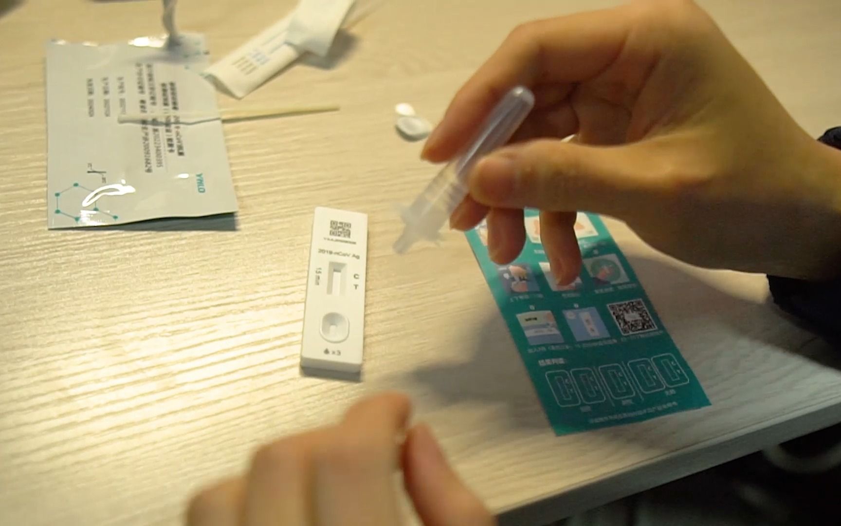 第一次做抗原检测