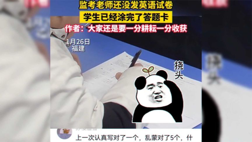 监考老师还没发英语试卷,学生已经涂完了答题卡