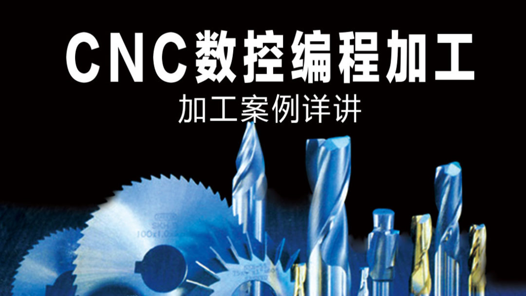 UG编程青木老师傅分享多轴教程,UG编程工厂实战学习方法