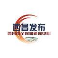 西昌发布 