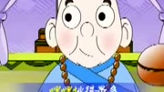 三个和尚儿歌 幼儿动画儿歌
