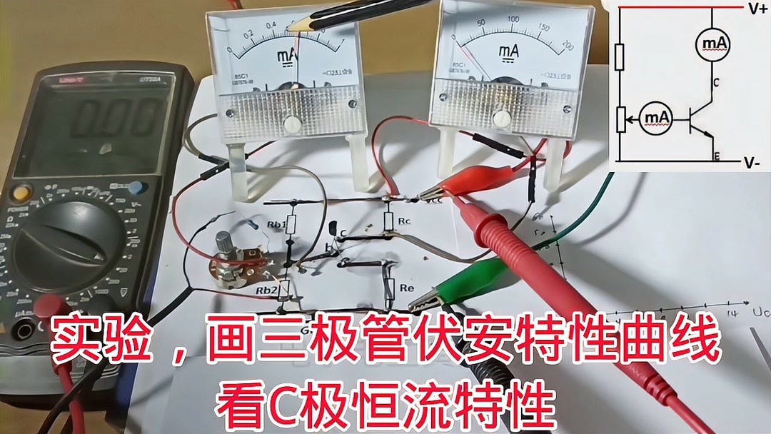 383-通过实验画出三极管伏安特性曲线,再看三极管C极恒流特性