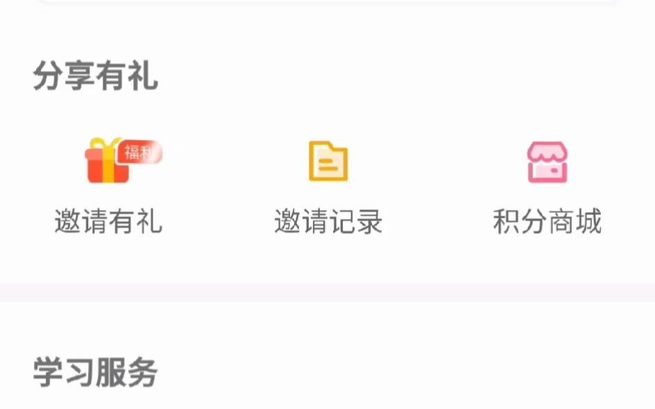 vip课表怎么停止、部分停止和延长app