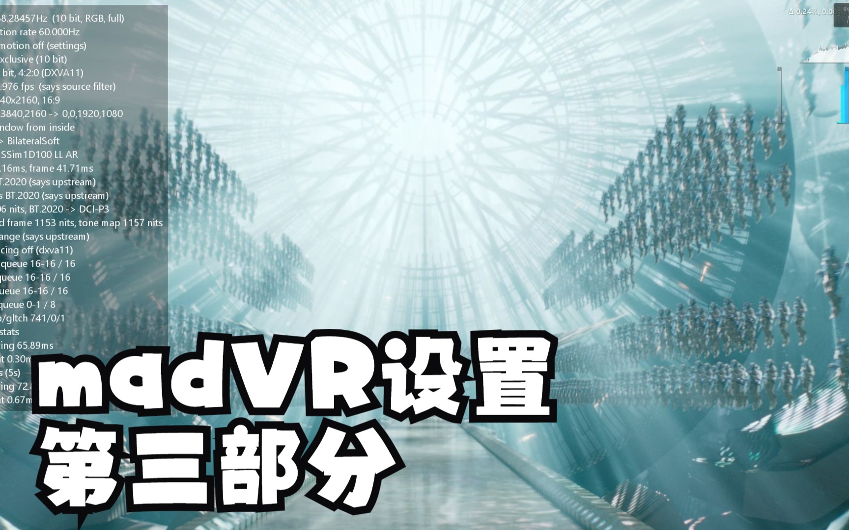 MPC-BE播放器搭配madVR,人民币10万元蓝光机色调映射免费使用 3/3