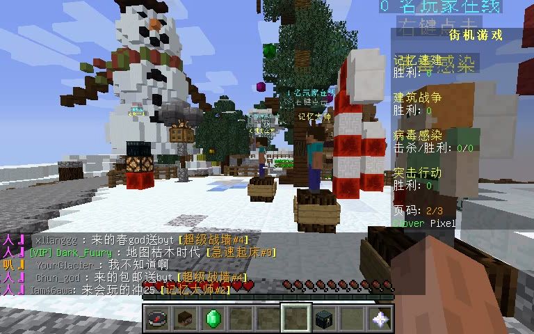我的世界服务器小游戏:打个寂寞,卡。