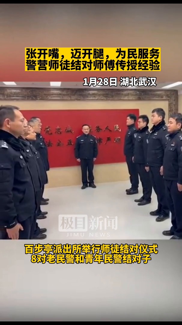 "迈开腿,勤张嘴,为民服务!"派出所师徒结对做强"主防"