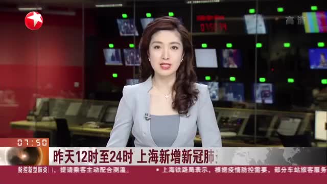 昨天12时至24时 上海新增新冠肺炎确诊病例3例:累计发现确诊病例306例