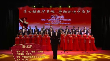 豆豆之华夏银行信用卡中心第1届合唱比赛