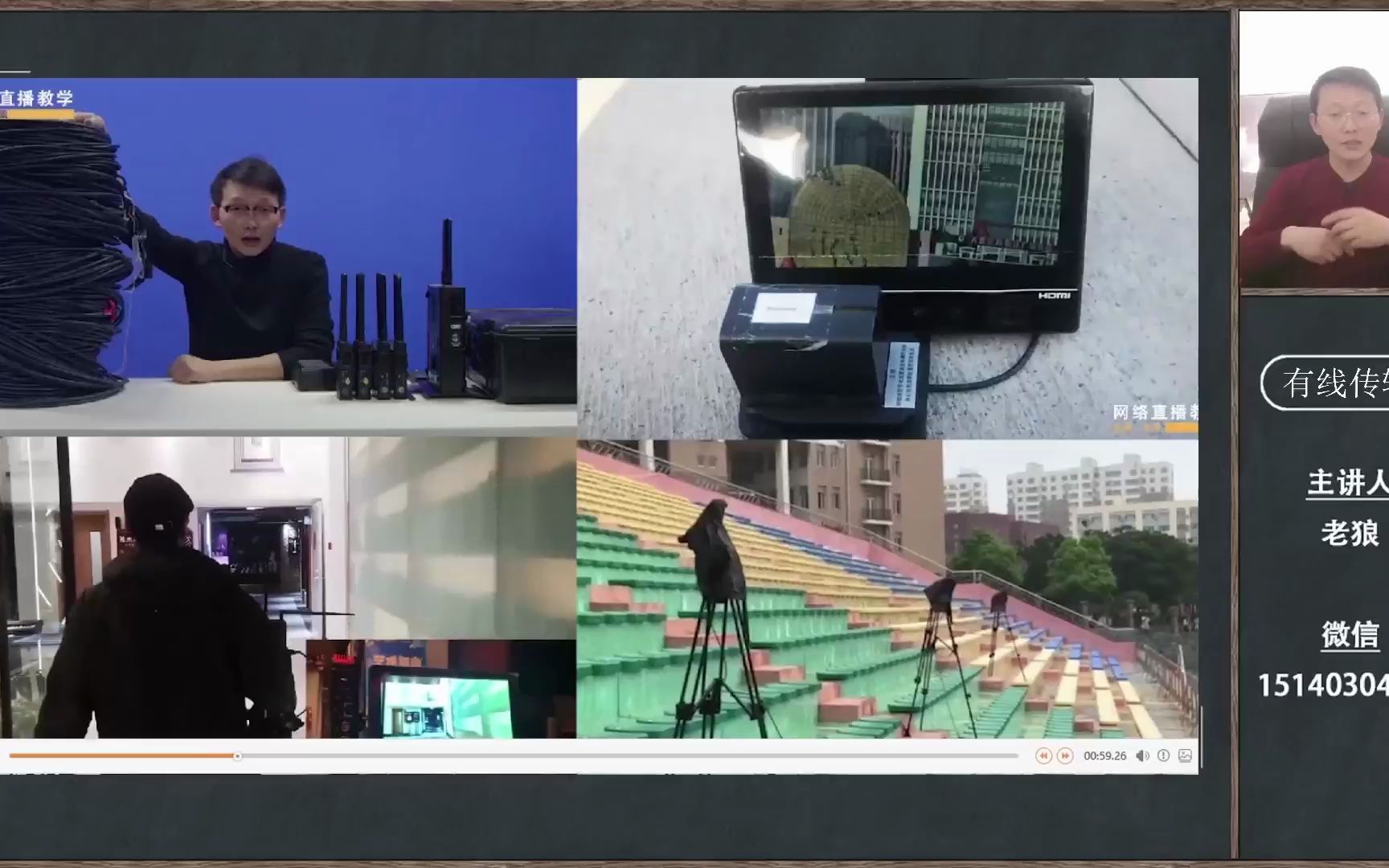 《直播技术应用》06 有线传输