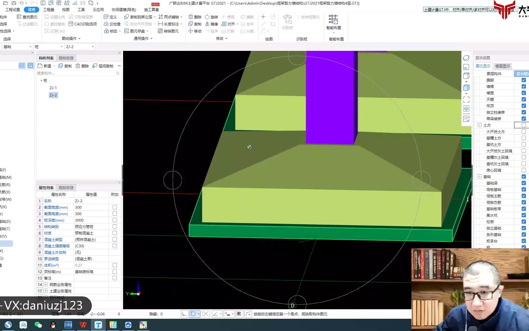 ...速成班第四节 :造价预算入门必学基础课,小白到高手,实战培训教程。