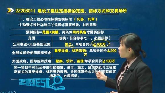 二建考试:招标的规模标准