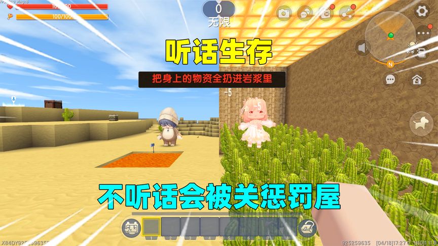 迷你世界:听话生存!不听话会被关惩罚屋,要作死才能出来