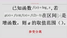 高中数学难点,含参函数。分类讨论很麻烦,参变分离值得收藏
