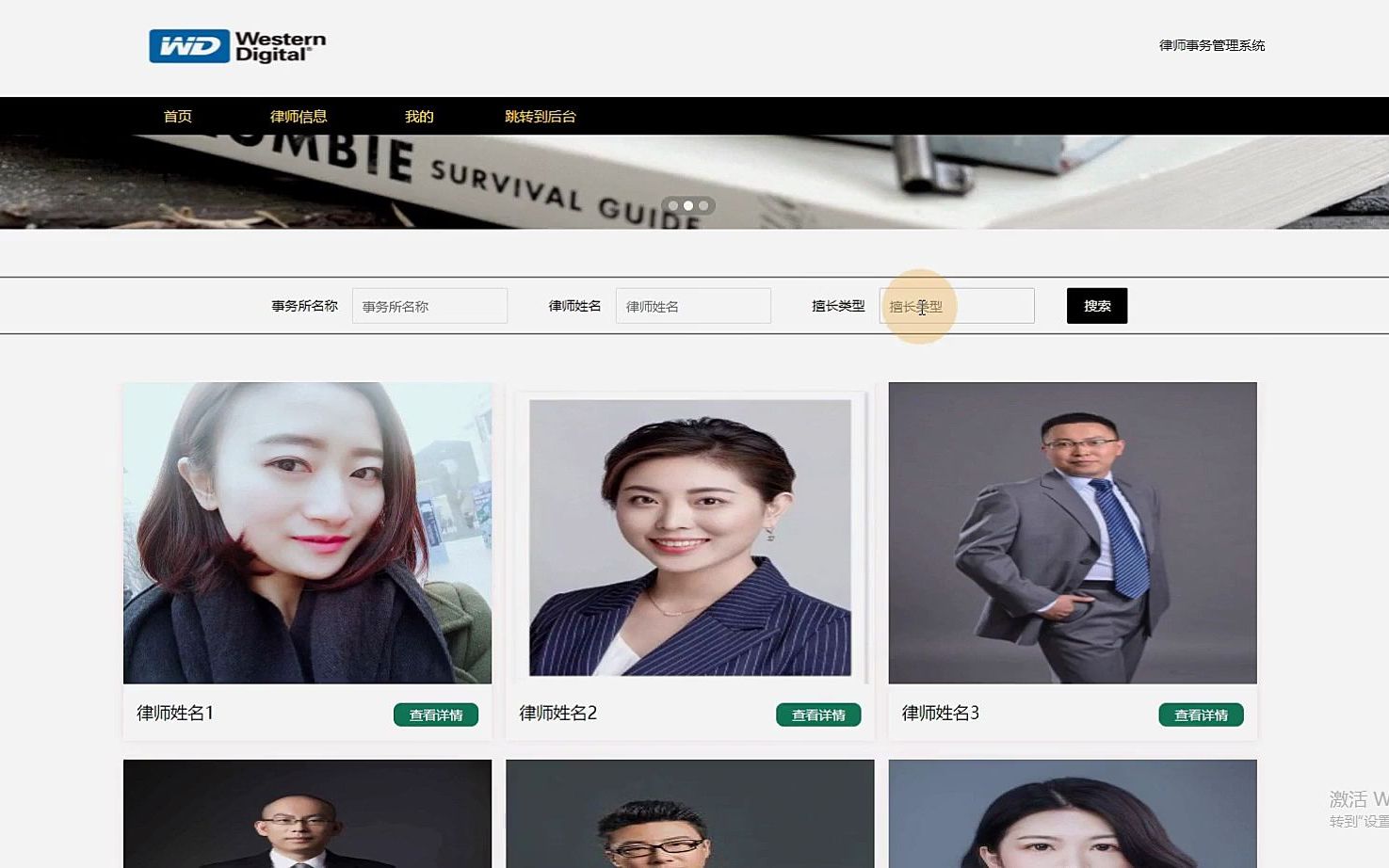 答辩技巧传授!毕设无忧+律师事务管理系统的设计与实现,论文答辩技巧...