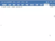 PHPCMS积分商城1.0使用教程_5