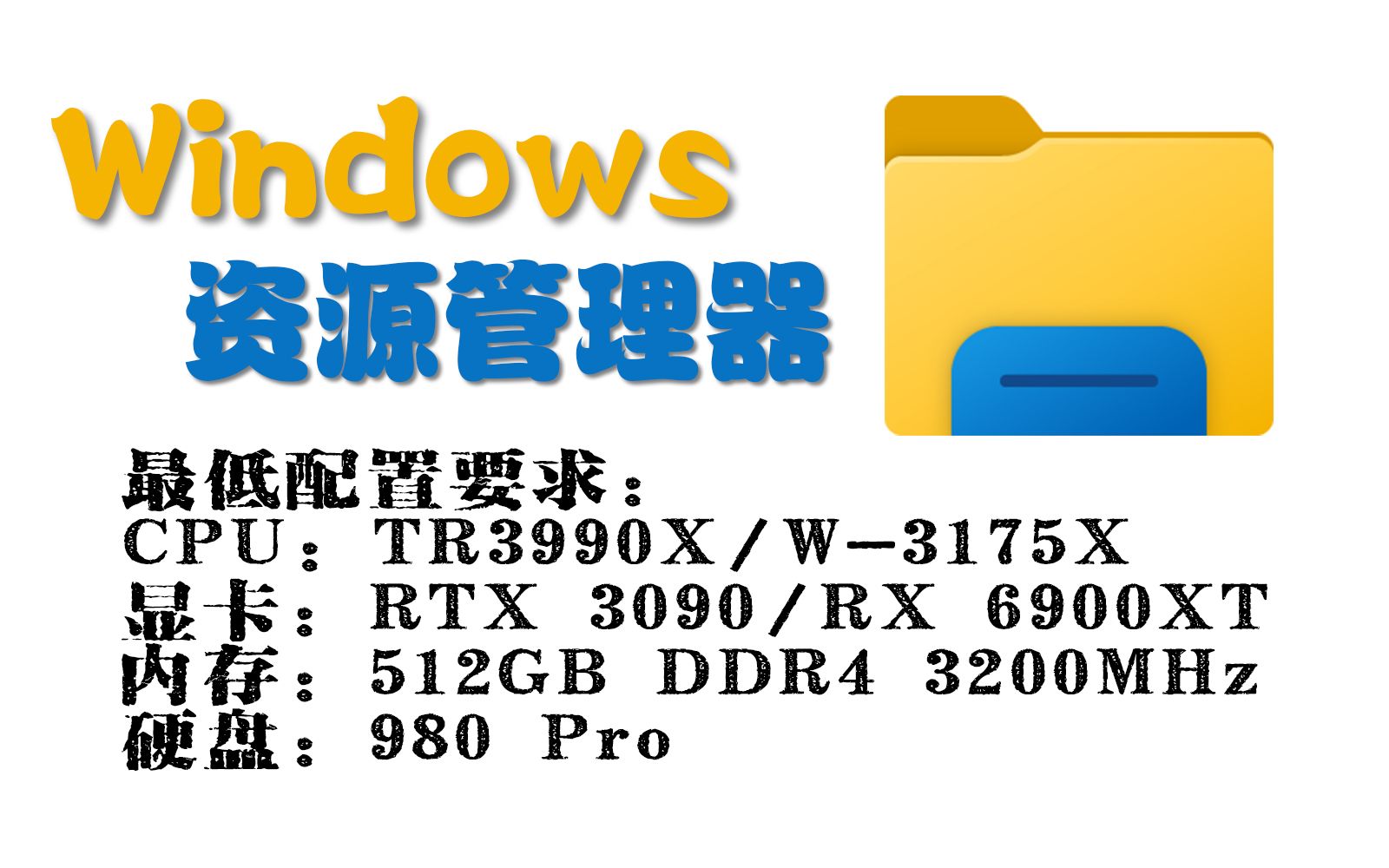 众所周知Windows 11资源管理器的确是一款3A大作
