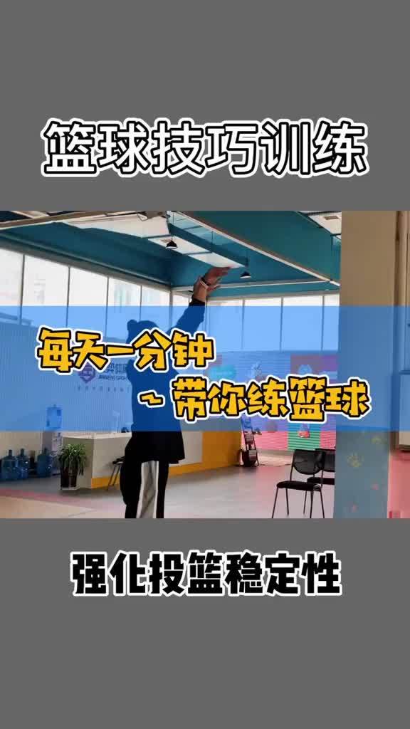 强化投篮稳定性#篮球技巧教学