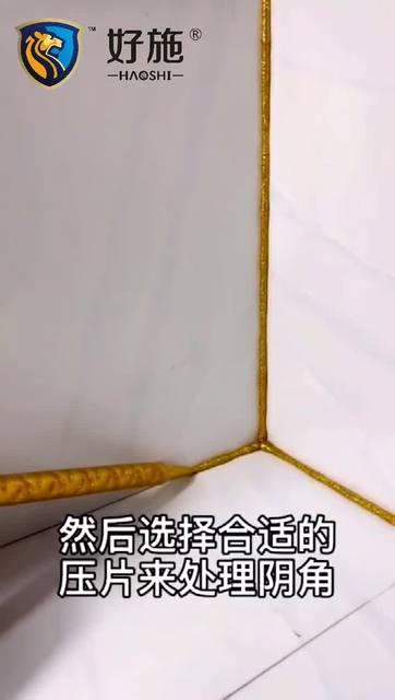 你知道瓷砖阴角怎么美缝吗?这个视频教会你