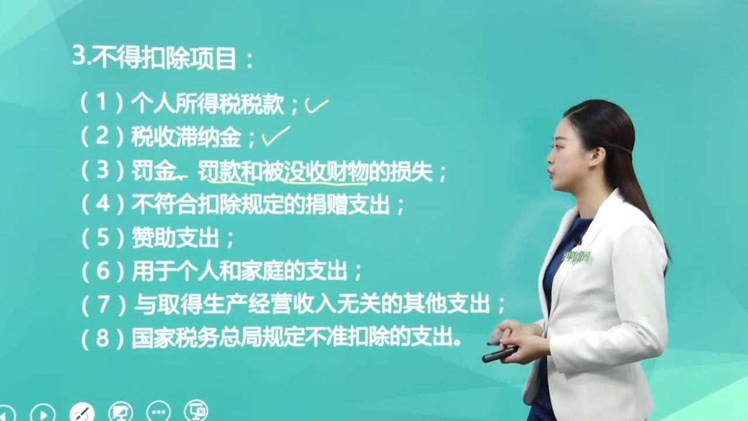 对啊网【2018初级会计课程】经济法基础-82